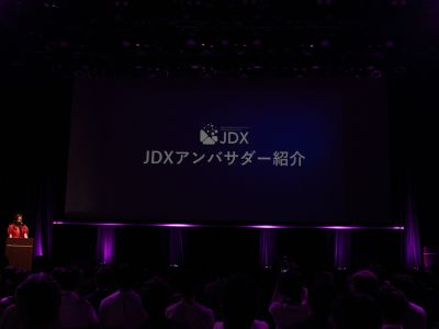 JDXアンバサダー制度 - 日本のDX推進を加速するプログラム - 一般社団法人日本デジタルトランスフォーメーション推進協会